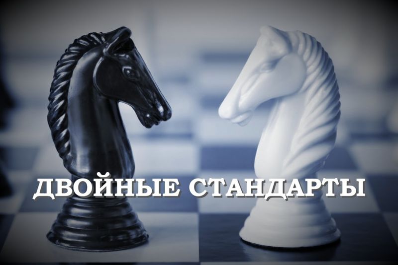Двойные стандарты в семье, что значит, примеры - Мама Света